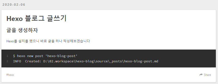 Hexo 블로그 글쓰기 | ChoSaJang Blog